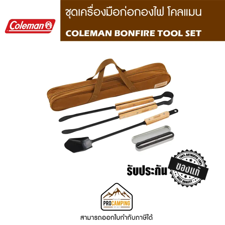 ชุดก่อกองไฟ COLEMAN BONFIRE TOOL SET | Lazada.co.th