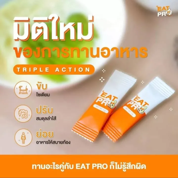 Eatpro อีทโปร | Lazada.co.th