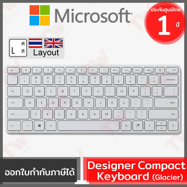 Microsoft Designer Compact Keyboard (Glacier) (genuine) คีย์บอร์ด ไร้สาย แป้นภาษาไทย/อังกฤษ สี ...