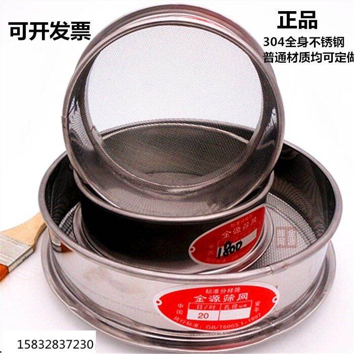 Post egg-laying sieve Tenebrio molitor flour sieve dung 12 mesh sieve ...