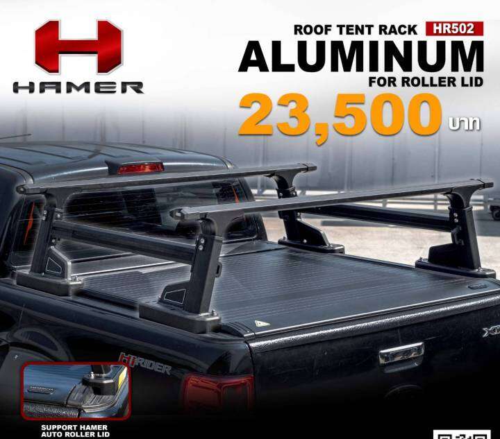 แร็คหลังคาอลูมิเนียม Aluminum roof tent rack for roller lid (สนใจทักแชท ...