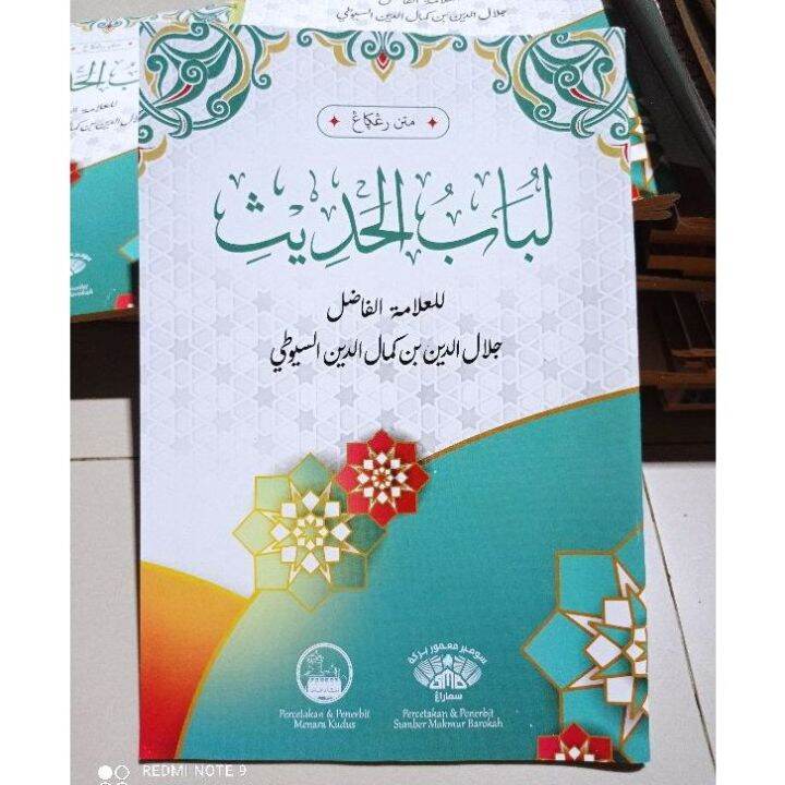 Lubabul Hadits Buku Agama Islam Kitab Kuning Materi Dasar Hadits-hadits ...