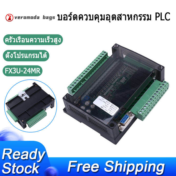 PLC บอร์ดควบคุมอุตสาหกรรม FX3U-24MR บอร์ดควบคุมอุตสาหกรรมความเร็วสูงใน ...