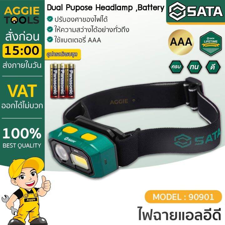 SATA ไฟฉายLED รุ่น 90901 แบบรัดติดหน้าผาก ไฟฉายคาดศีรษะ (แบตเตอรี่ AAA ...