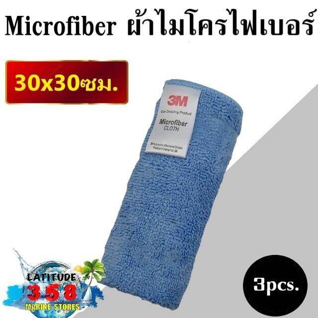 3M Microfiber ผ้าไมโครไฟเบอร์ ทำความสะอาด 30x30ซม. ( 3 ผืน ) | Lazada.co.th