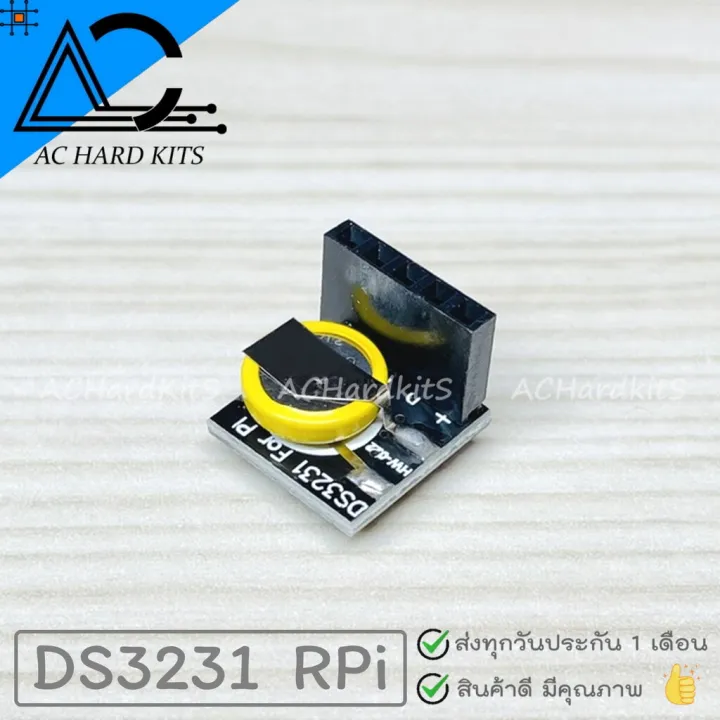 Ds3231 Real Time Clock Module Rpi 3 3v 5v With Battery Rtc โมดูลนาฬิกา