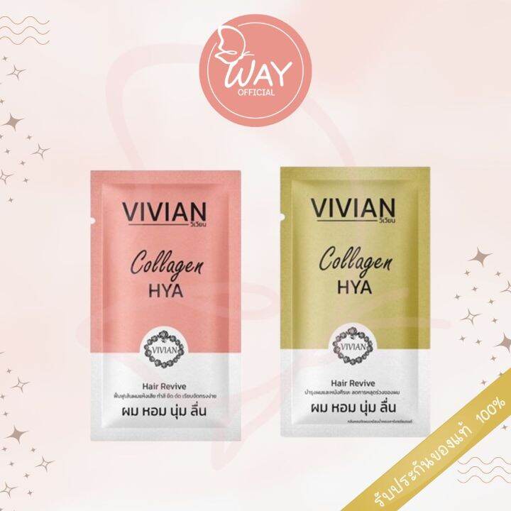 [ซอง] วิเวียน คอลลาเจน ไฮยา แฮร์ รีไวฟ์ 30 มล. Vivian collagen hya hair ...