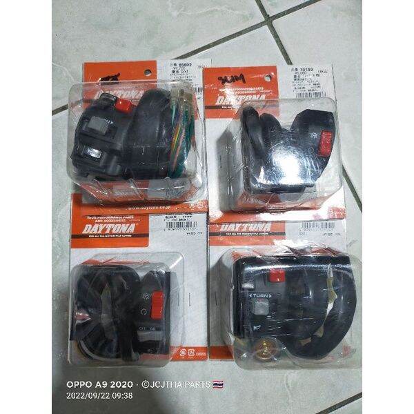 DAYTONA SWITCH SLIM FOT | Lazada PH