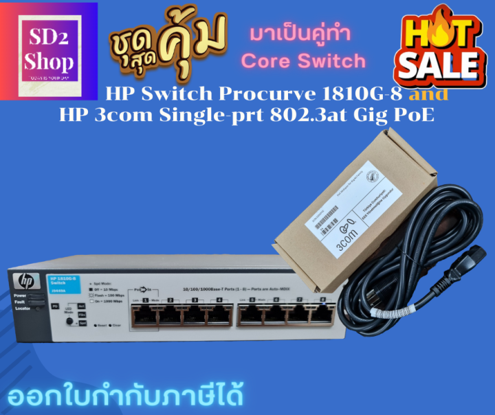 HP ProCurve 1810G-8 Gigabit (J9449A) Switch Hub 8-Port 10/100/1000Base ...