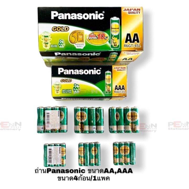 ถ่าน Panasonic Gold ของแท้ #ถ่านAAA (3A),AA(2A) ถ่านรีโมท ถ่านนาฬิกา ...