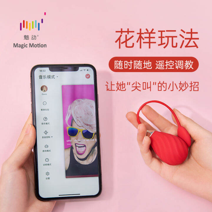 Charming hot air balloon wireless sexy remote control Bluetooth egg ...