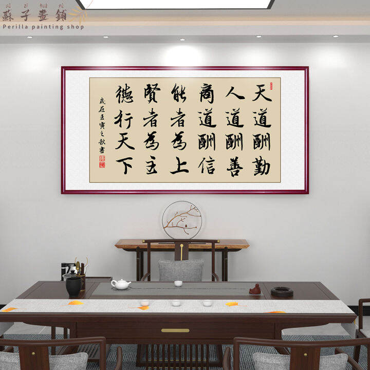 Tian Daohui's calligraphy and painting work "Heavenly Way Diligent ...