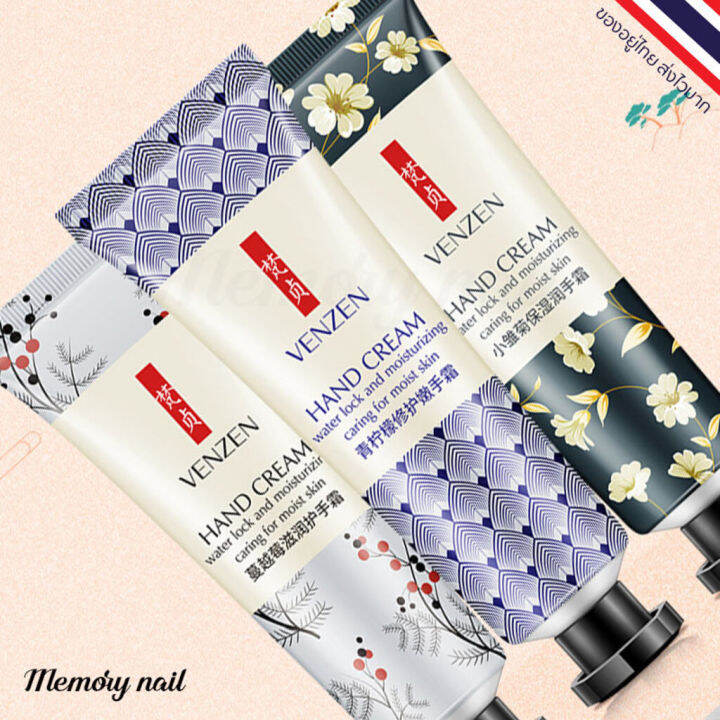 ขายดี โปรดีที่สุด ล็อตใหม่ แท้ ส่งเร็ว ครีมทามือ โลชั่นทามือ VENZEN ...
