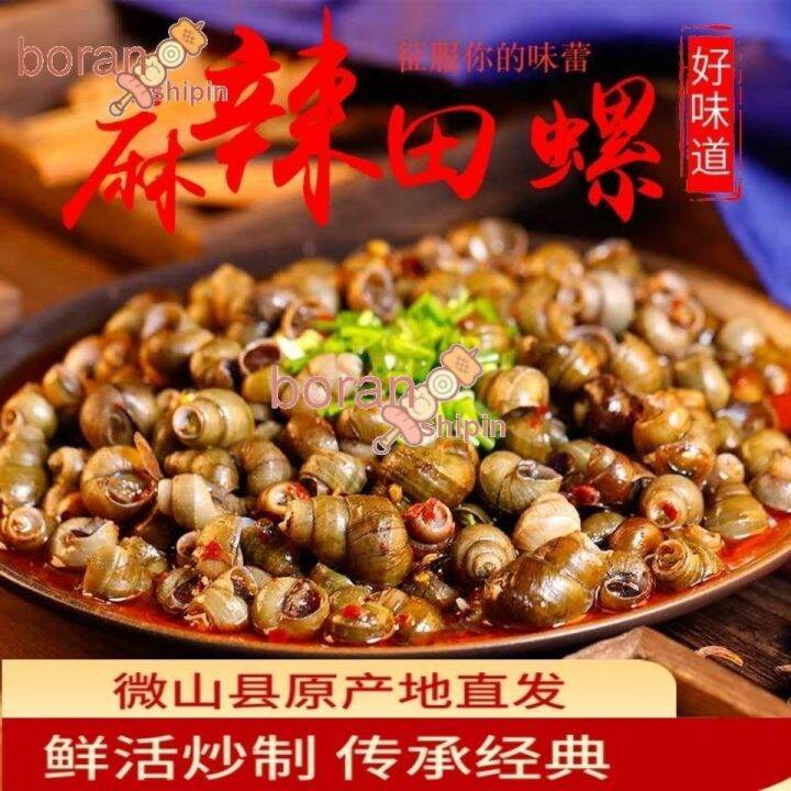 【Huadong store】( Good Quality, Fast Delivery) Spicy Snails, Spicy Fried ...