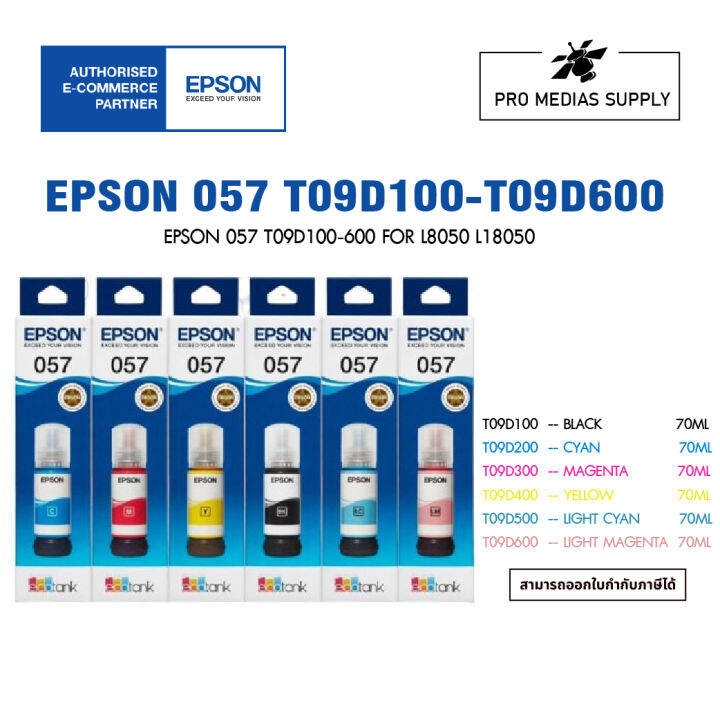 EPSON 057 T09D100-600 FOR L8050 L18050 | Lazada.co.th