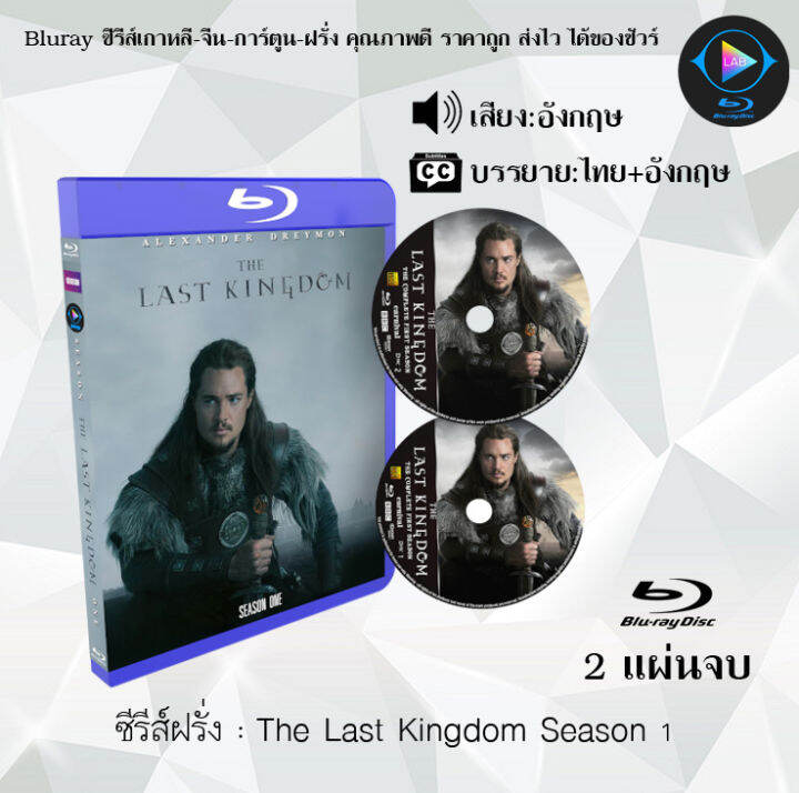 Bluray FullHD 1080p ซีรีส์ฝรั่ง เรื่อง The Last Kingdom Season 1 : 2 ...