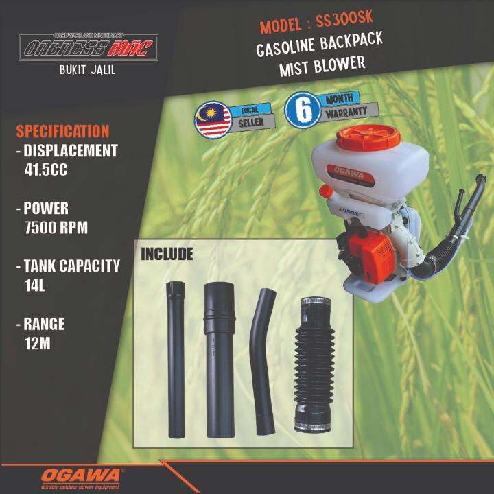 ''OGAWA'' MIST DUSTER / BLOWER - SS300SK/SS300MK | Lazada