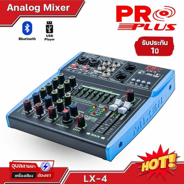 Proplus LX-4 แท้💯% มิกเซอร์ เครื่องผสมเสียง 4ช่อง เครื่องเสียง มิกซ์ โปรพลัส LX4 Bluetooth USB ...