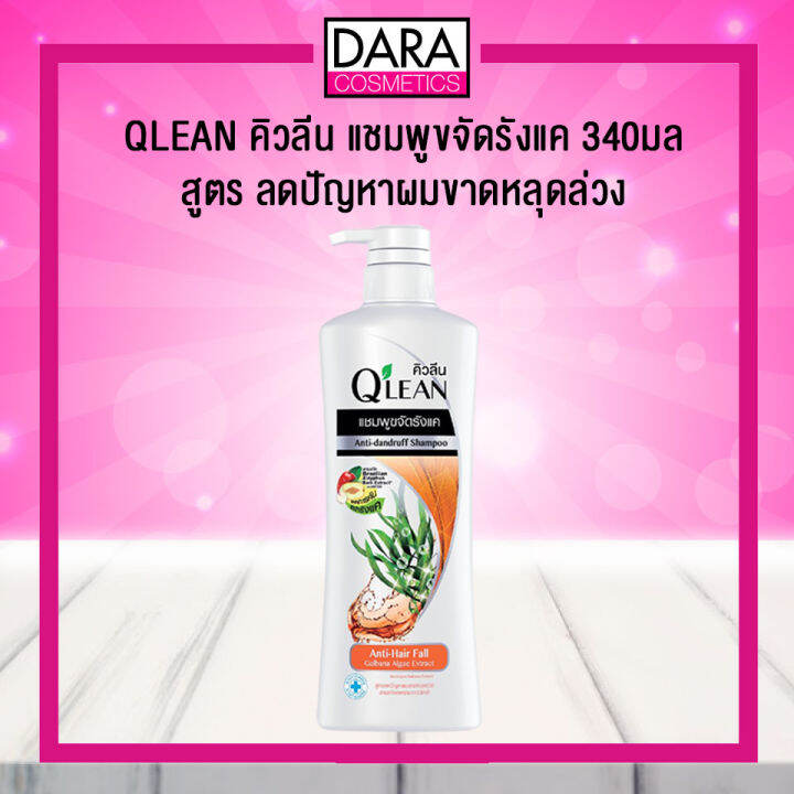 [อย่าลืมใช้คูปอง ได้ลดเพิ่มอีก 15%] ถูกกว่าห้าง QLEAN คิวลีน แชมพูขจัดรังแค 340 มล. สีส้ม สูตรลด ...