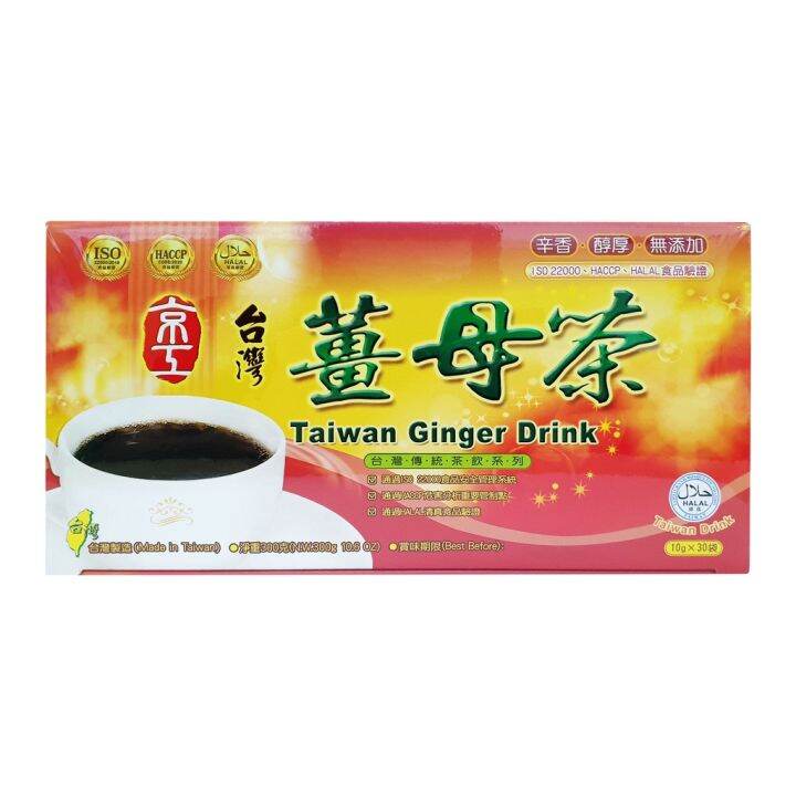 Taiwan Ginger Tea (30 sachets) | Lazada Singapore