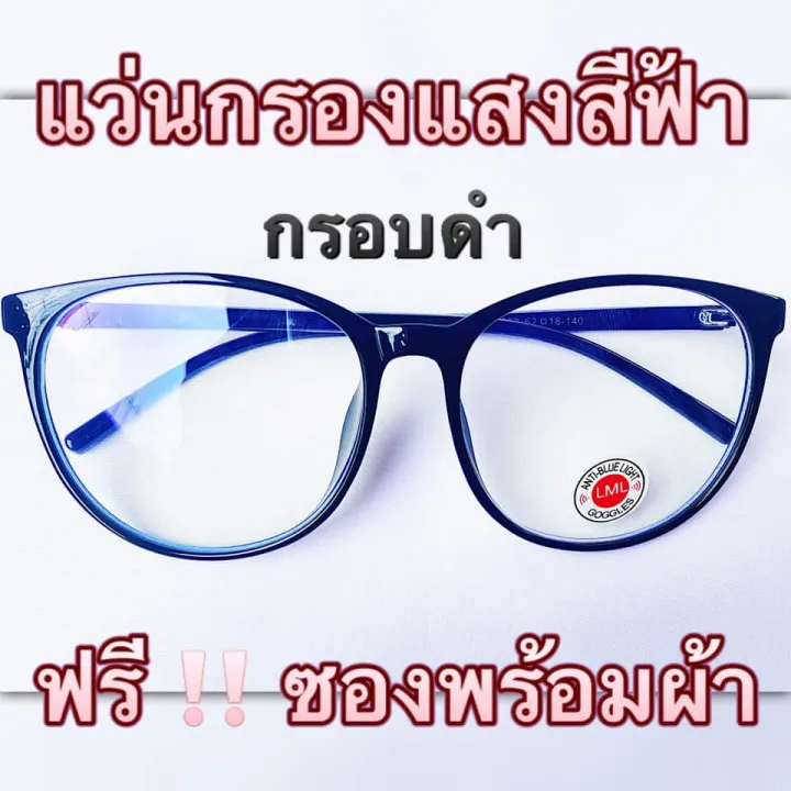 แว่นกรองแสงสีฟ้า ร้าน ANNNI ช่วยถนอมสายตา ราคาถูกมาก CAT EYE โทนสีดำ ...