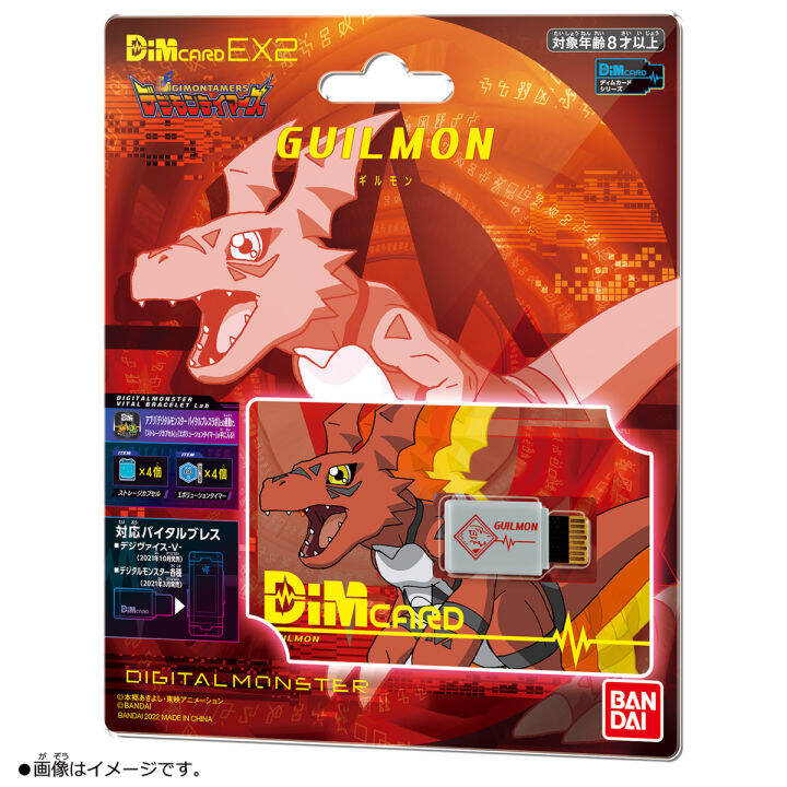Bandai Dim Card EX2 - Guilmon For Vital Bracelet Series Digital Monster | Lazada.co.th