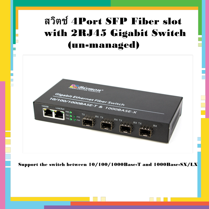 4Port SFP Fiber slot with 2RJ45 Gigabit Switch(un-managed) | Lazada.co.th