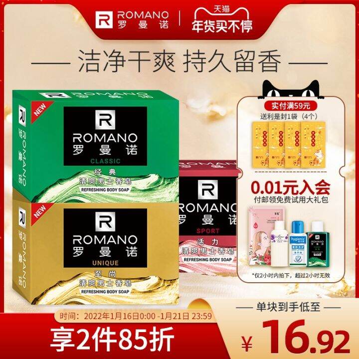 Romano Men's Cologne Fragrance Soap Long-lasting Fragrance Deep ...