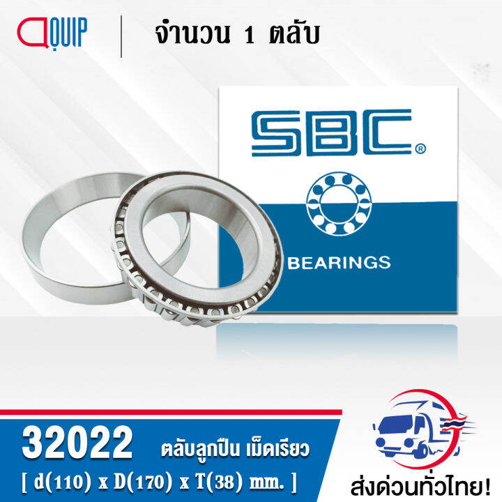 32022 SBC ตลับลูกปืนเม็ดเรียว TAPERED ROLLER BEARINGS ( เพลา 110 มม. ...