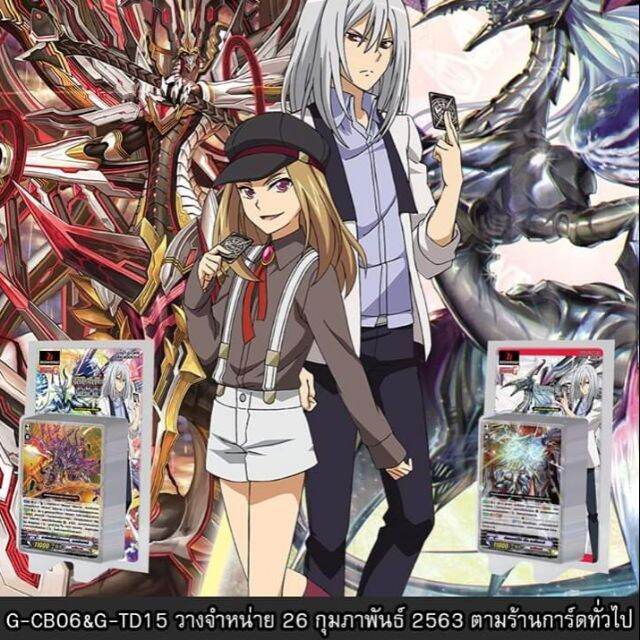 แวนการ์ด G-TD15 , G-CB06 | Lazada.co.th