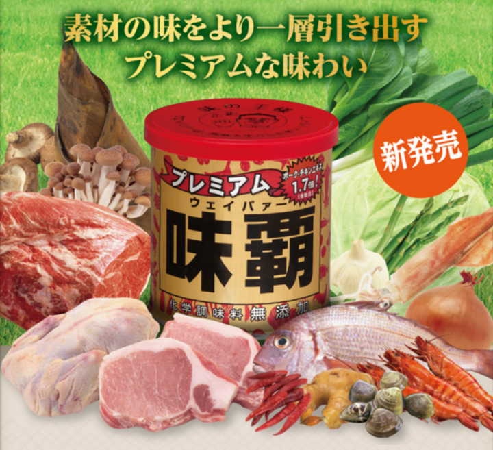 Weipa Weiba 日本进口味覇味霸超级浓缩味鲜王高汤调味料味爸火锅替代鸡精250g | Lazada