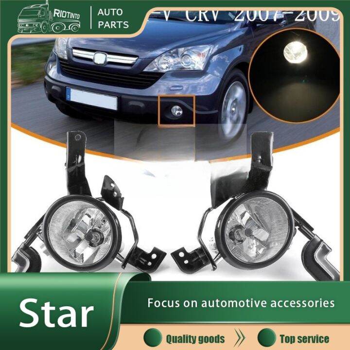 RTO แผ่นเรืองแสงกันชนหน้าไฟตัดหมอกไฟตัดหมอกสำหรับ HONDA CRV CR-V SWA 2007 2008 2009 RE2 RE4 ...