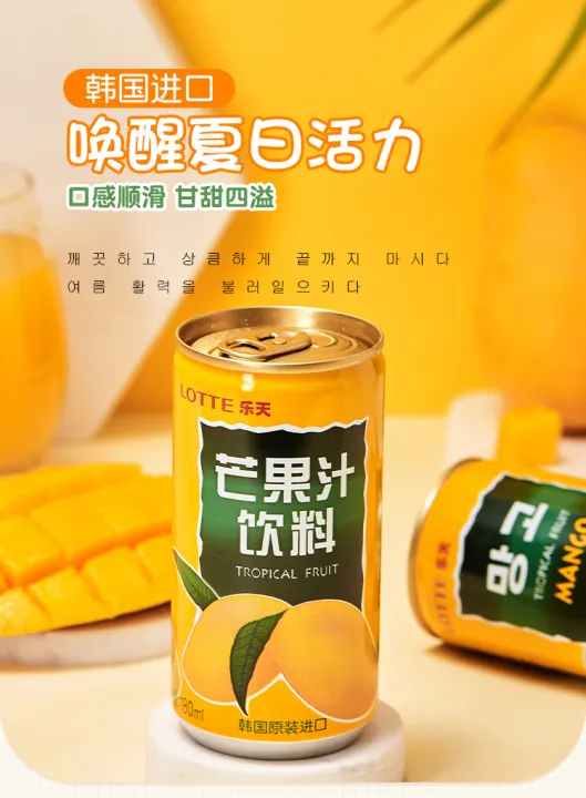 South Korea imported online celebrity beverage whole box LOTTE mango ...