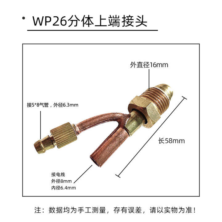 Welding gun upper and lower joints WP26 welding gun gas-electricity ...
