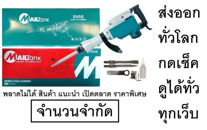PH65A-MT (SH58) สกัดไฟฟ้า งานหนักตัวใหญ่ สุด ช่วงแนะนำ อะไหล่ hitachi ...