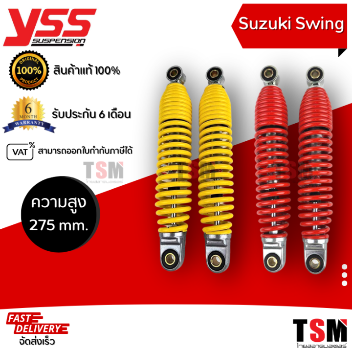 โช๊คหลัง Suzuki Swing /ซูซูกิ สวิง YSS แท้ มีรับประกัน6เดือนทุกคู่ ...