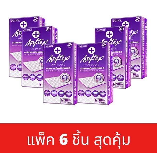 (6 ห่อ) Softex - แผ่นรองซับ ซ้อฟเท็กซ์ | Lazada.co.th