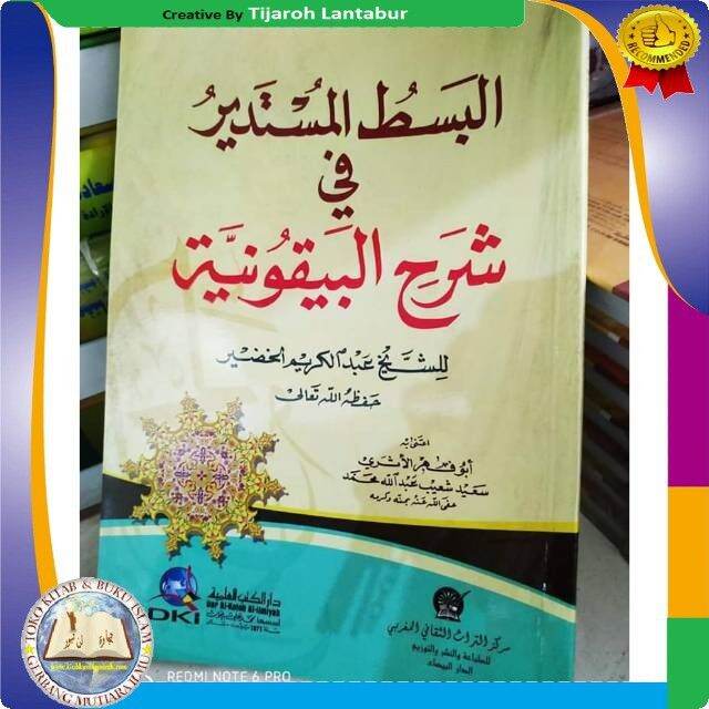 Kitab Al Bastul Mustadzir Syarah Baiquniyah By Abdul Karim Al Jili ...