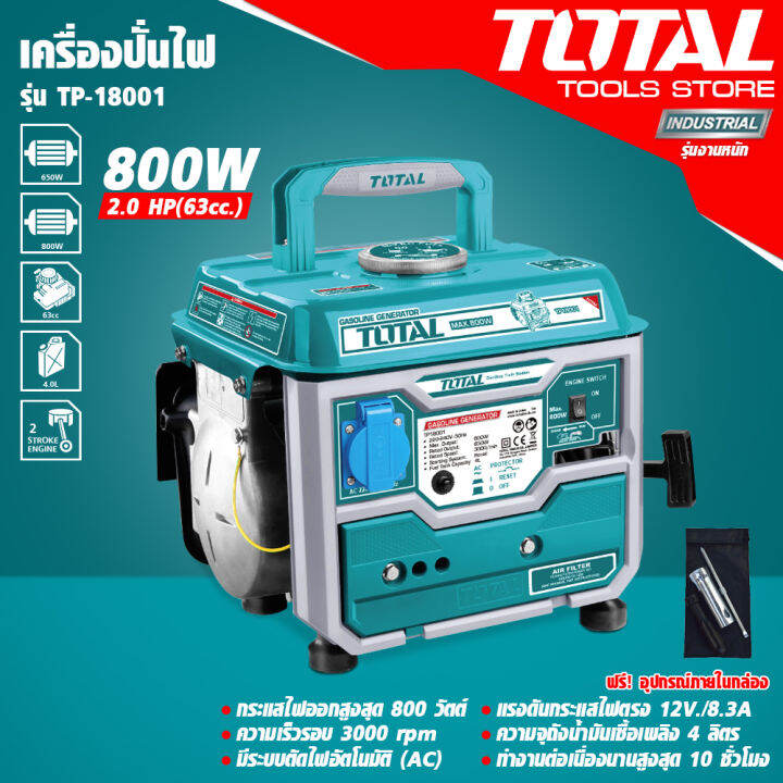 [ศูนย์ไทย] เครื่องปั่นไฟ (เบนซิน) 800W ยี่ห้อ Total รุ่น TP-18001 ...