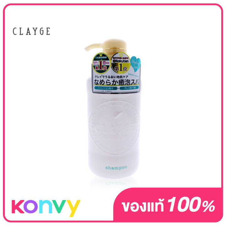 Clayge Shampoo S 500ml | Lazada.co.th