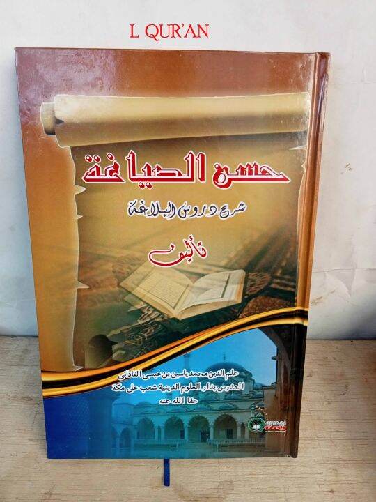 Kitab Kuning Husnu Shiyaghoh Jilid Hardcover | Husnus Shiyaghah Kitab ...