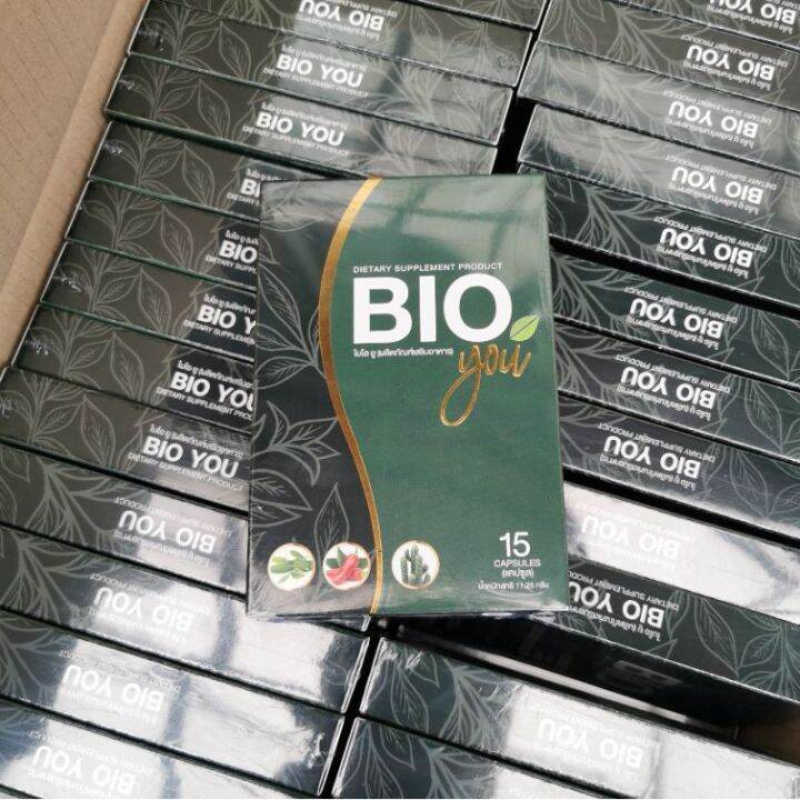 BIO YOU ไบโอยู (ผลิตภัณฑ์เสริมอาหาร) 1 กล่อง มี 15 แคปซูล | Lazada.co.th