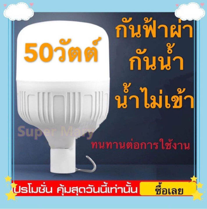 Super Mary- ขนาดใหญ่ไฟ LED, หลอดไฟแบบพกพา, แบตเตอรี่ในตัว (ชาร์จใหม่ได้ ...