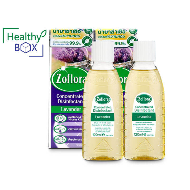 1 แถม 1 Zoflora Lavender 120ml. โซฟลอรา ลาเวนเดอ 120มล. (น้ำยาฆ่าเชื้อ ...