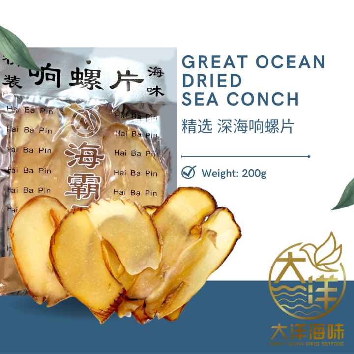 [200g] Great Ocean Dried Sea Conch Sliced | 精选深海响螺片 | Dried Sea Whelk ...