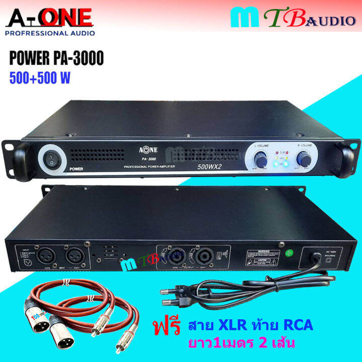 A-ONE เพาเวอร์แอมป์ 1000W Power Switching PA-3000 กำลังขับ 500w X 500w ...