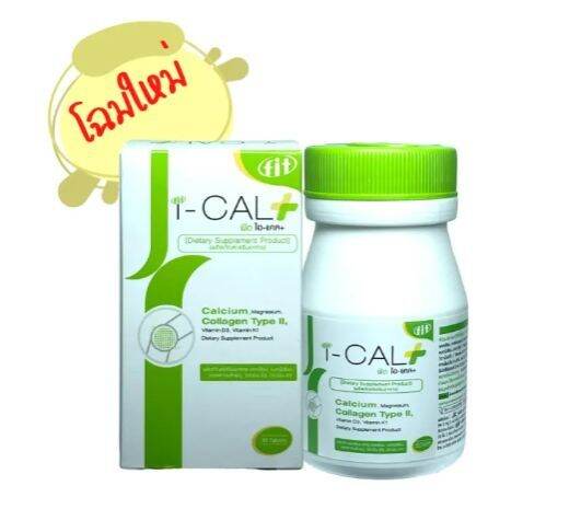 i-CaL Plus ไอแคลพลัส บำรุงกระดูกมีคอลลาเจน บรรจุ 30 เม็ด | Lazada.co.th