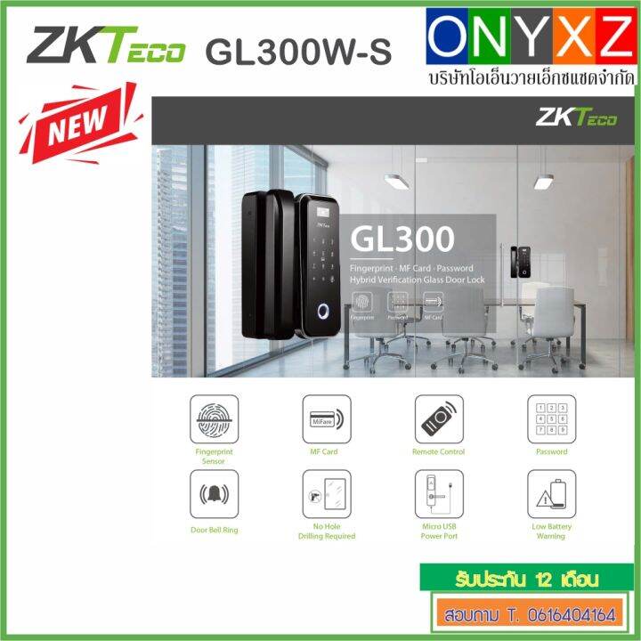 ZKTeco GL300W-S ดิจิทอลล็อก อ่านลายนิ้วมือ บัตร MiFare รหัสผ่าน Hybrid Verification Glass Door ...
