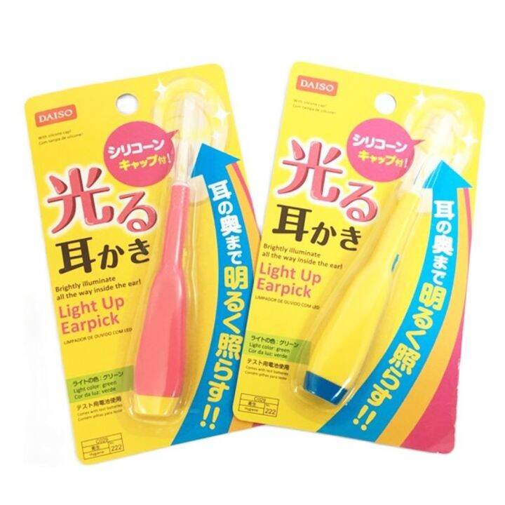 DAISO Light Up Earpick Battery Operated Brightly Illuminate Inside Ear ...