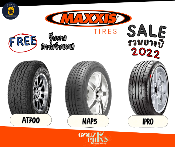 ส่งฟรี MAXXIS รวมยางปี 2022 (ราคาต่อ1เส้น) ยางใหม่ค้างปี (AT700, IPRO,MAP5 ) รับประกันโรงงานทุก ...